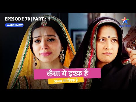 EPISODE 70 Part 1 | Kaisa Yeh Ishq Hai | Buaji ka raub | कैसा ये इश्क़ है #starbharat