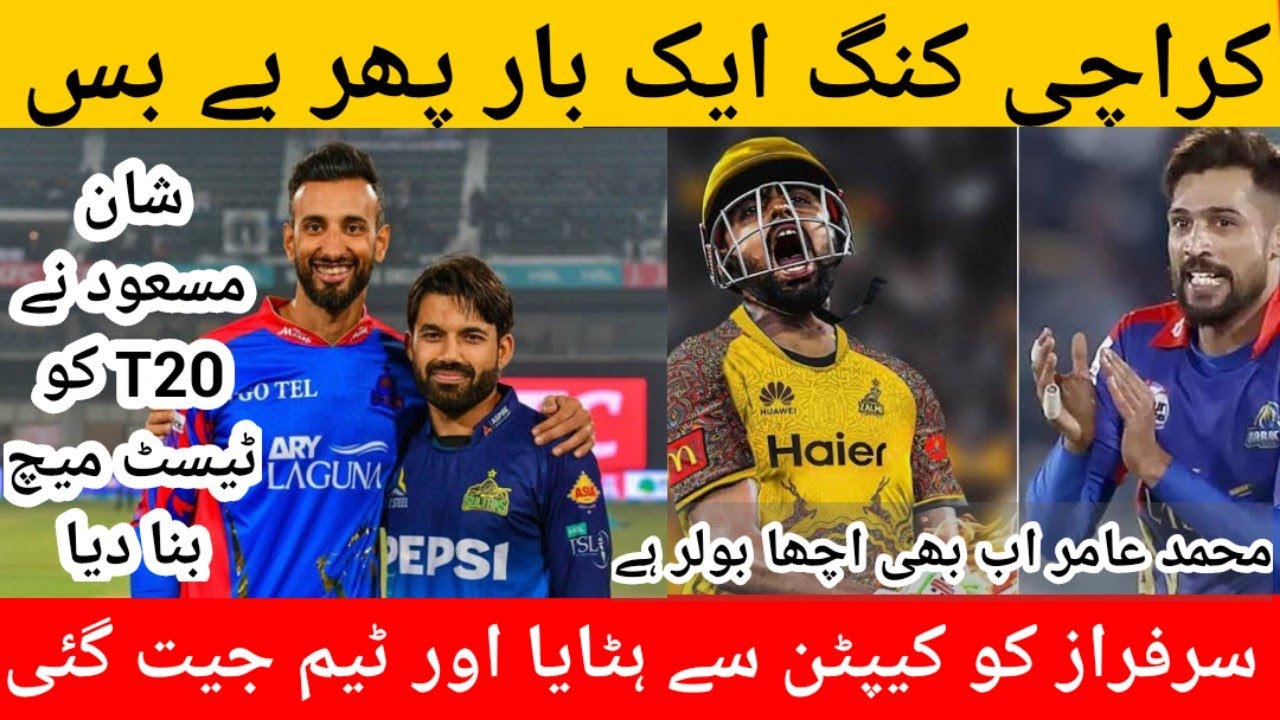 Very Sad😭 Karachi Kings Vs Multan Sultan | Quetta Gladiators Vs ...