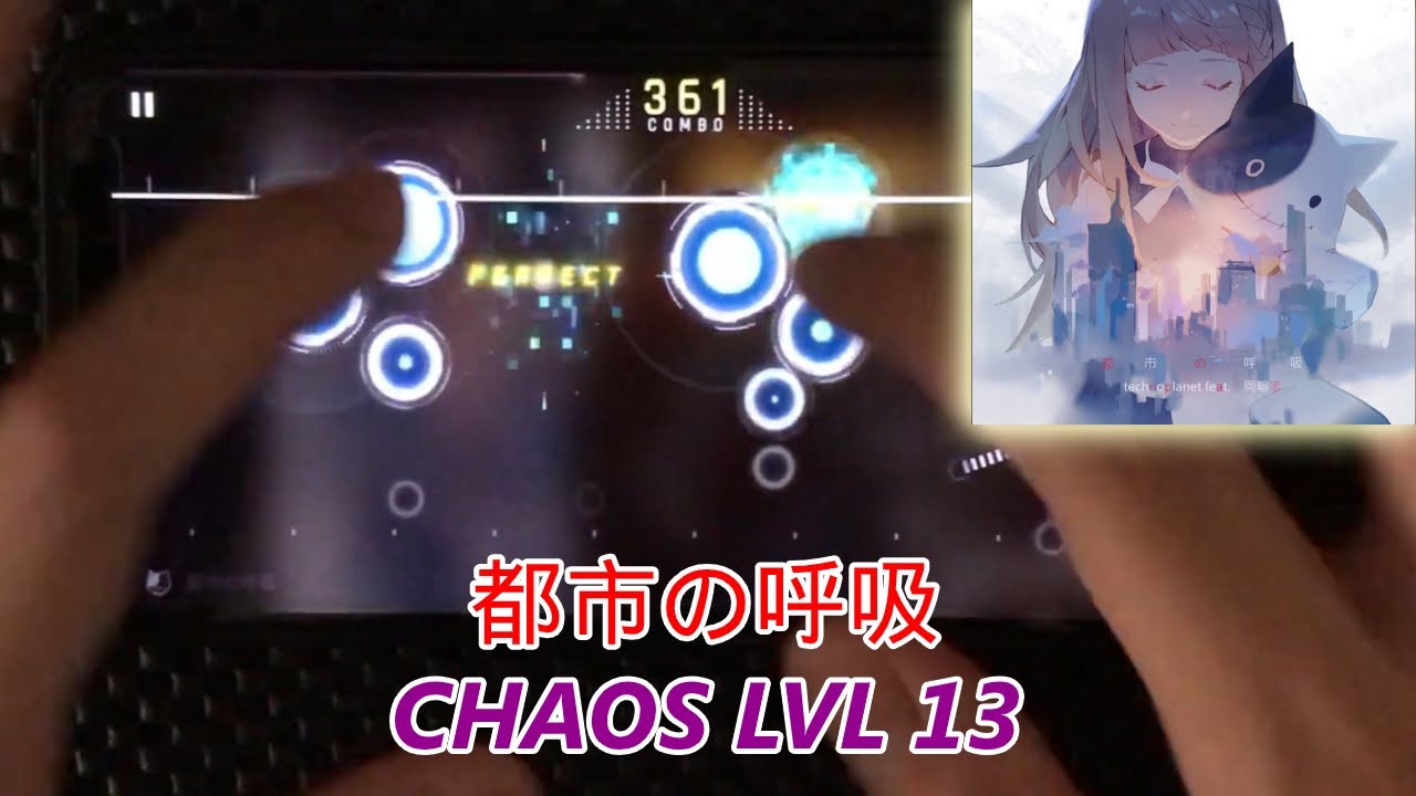 【CYTUS II x DEEMO】都市の呼吸 CHAOS LVL 13 MM TP 100.00% - YouTube