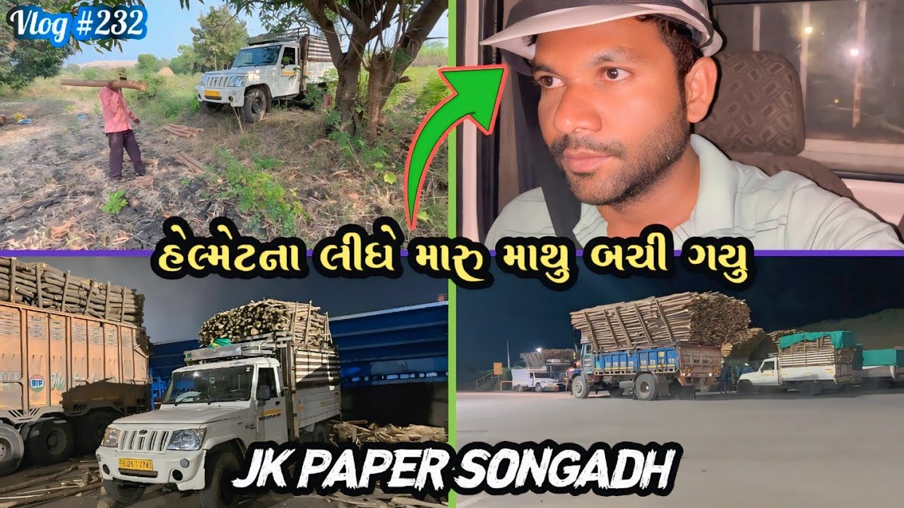 આજે હેલ્મેટના લીધે મારુ માથુ બચી ગયુ || JK PAPER SONGADH - YouTube
