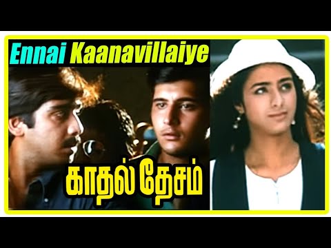 Enai Kaanavillaiye | Kadhal Desam | A.R.Rahman | Vineeth | Tabu | Abbas ...
