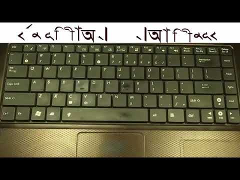 Bijoy Typing Tutor Bijoy Bangla Typing Practice - YouTube