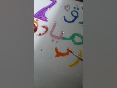 حلو🙃رسم اسم ريما من سلسله الاسماء😉😊 - YouTube