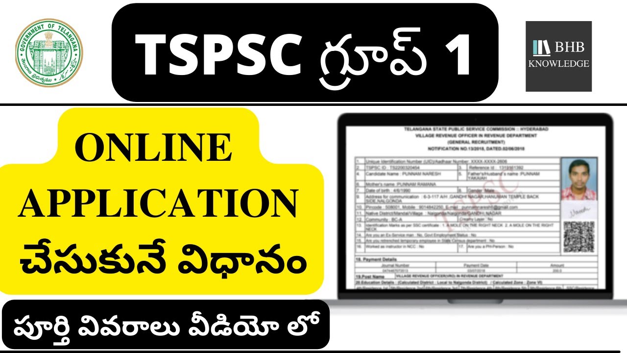 TSPSC Group 1 2022 Online Application Process || How to Apply TSPSC ...