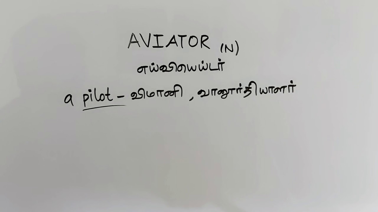 AVIATOR tamil meaning/sasikumar - YouTube