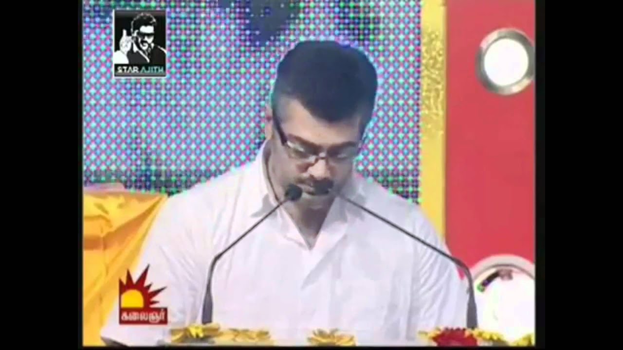YouTube - AJITH FUNNY speech in CM function....remix.avi - YouTube