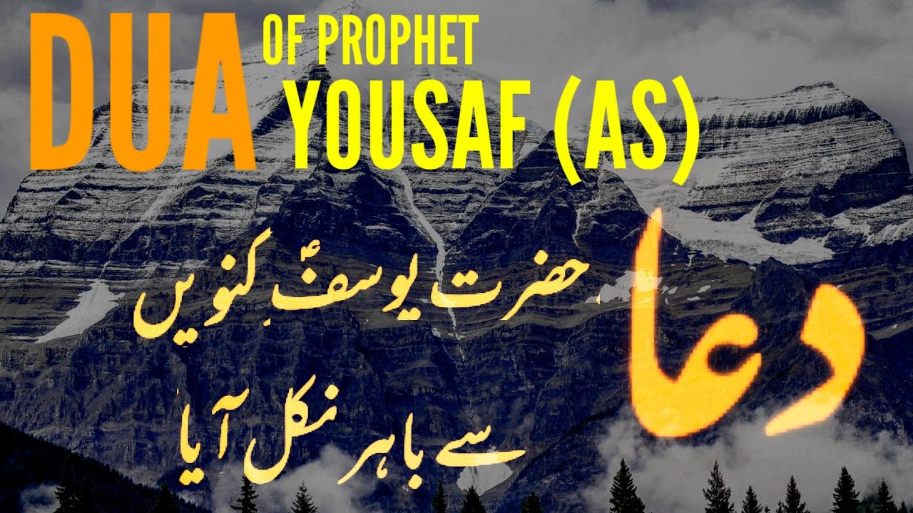 World's most beautiful dua | prophet yousuf pit qissa ki dua | hazrat yaqub - YouTube