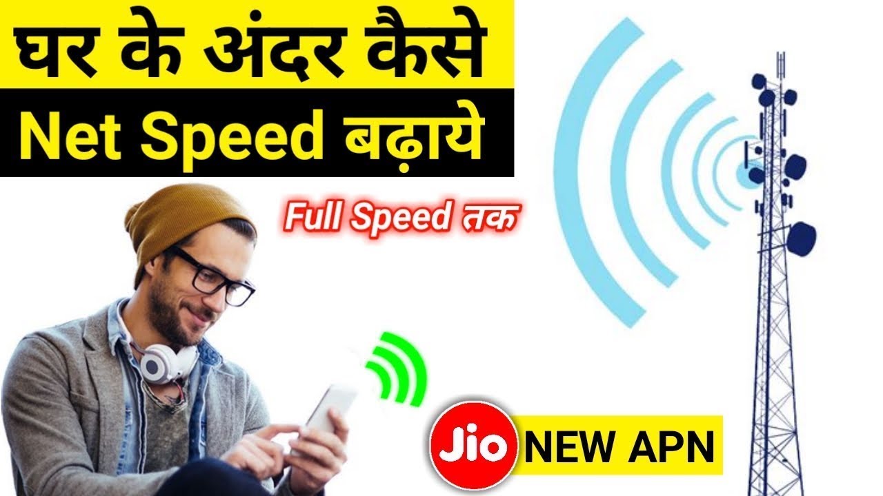 Jio पर चलेगा 45MB/s Speed | How To Fast Jio Net Speed | Jio Internet ...