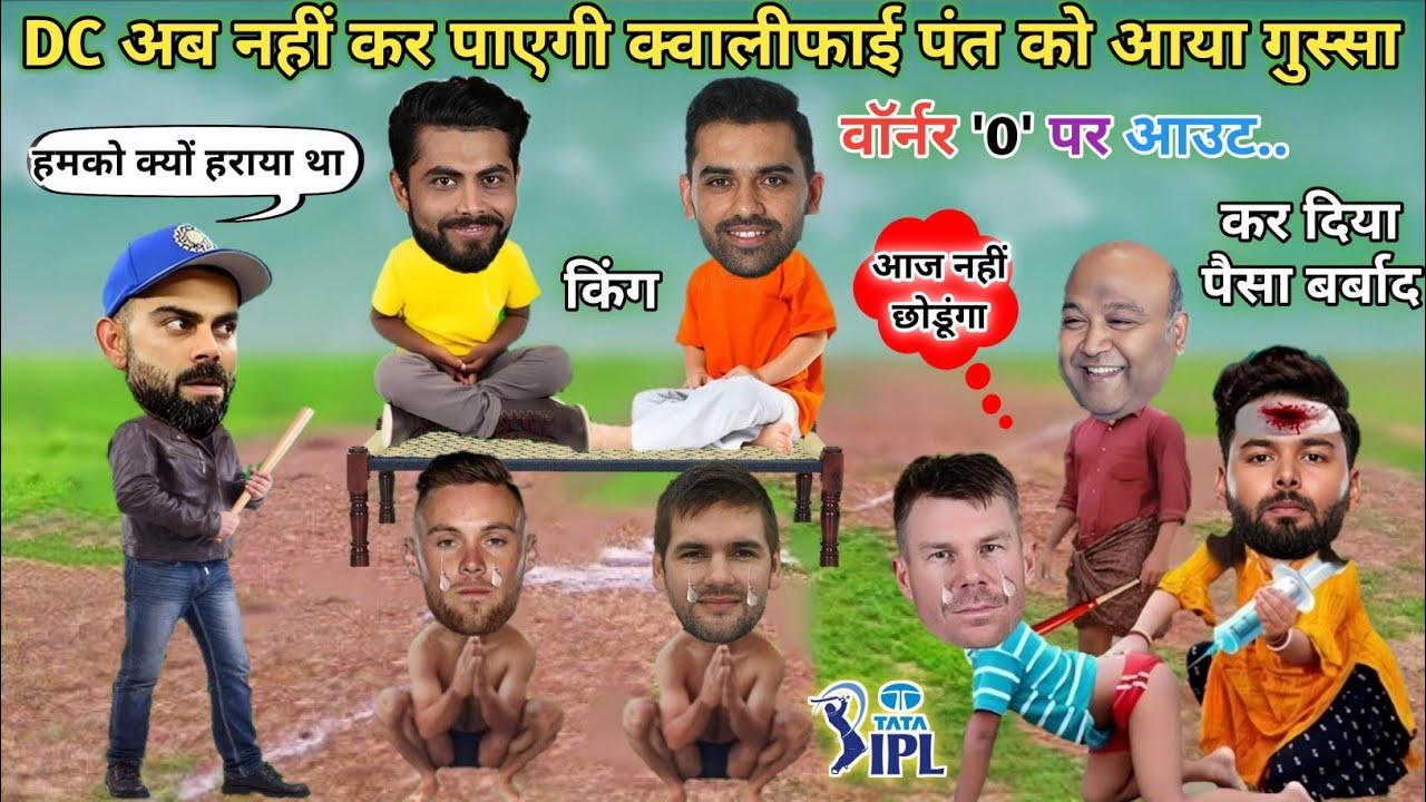 IPL 16 Funny Comedy 😭 | Csk vs Dc Match | Virat Kohli Rishabh Pant ...