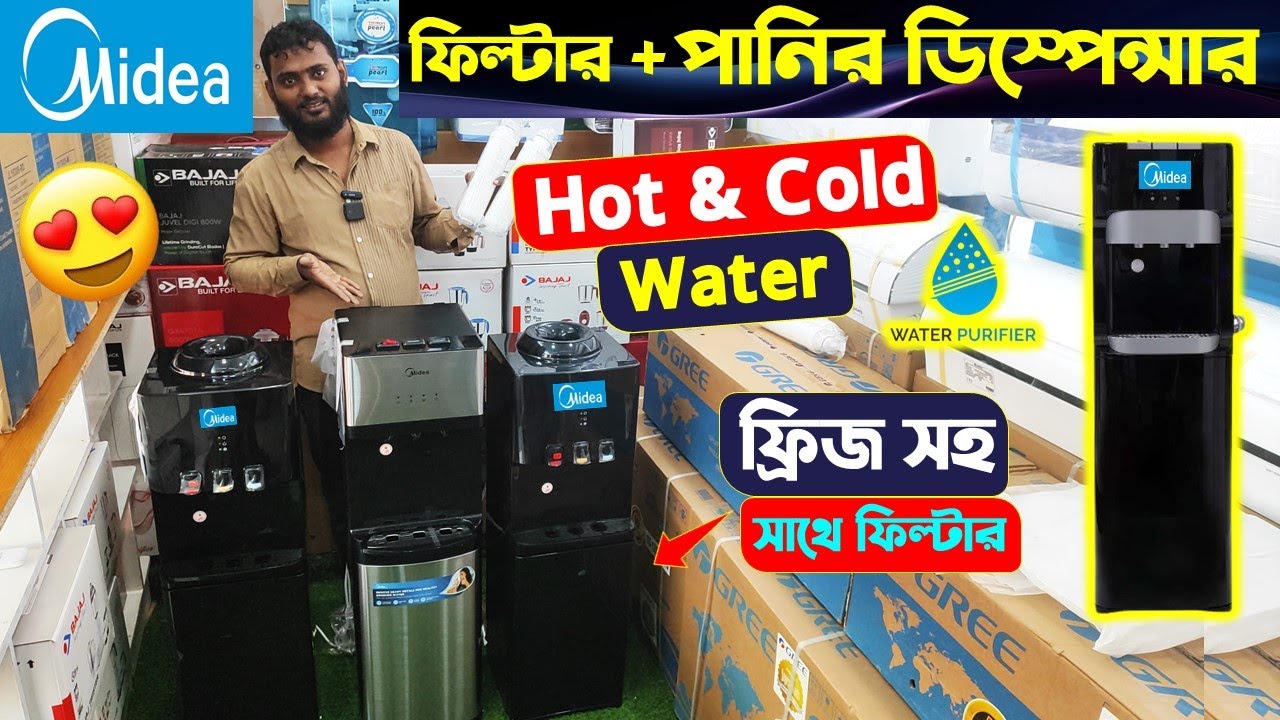 Midea Water Dispenser Price In Bangladesh 2024 Water Dispender Price Midea Water Dispenser Price In Bangladesh 2024 Water Dispender Price