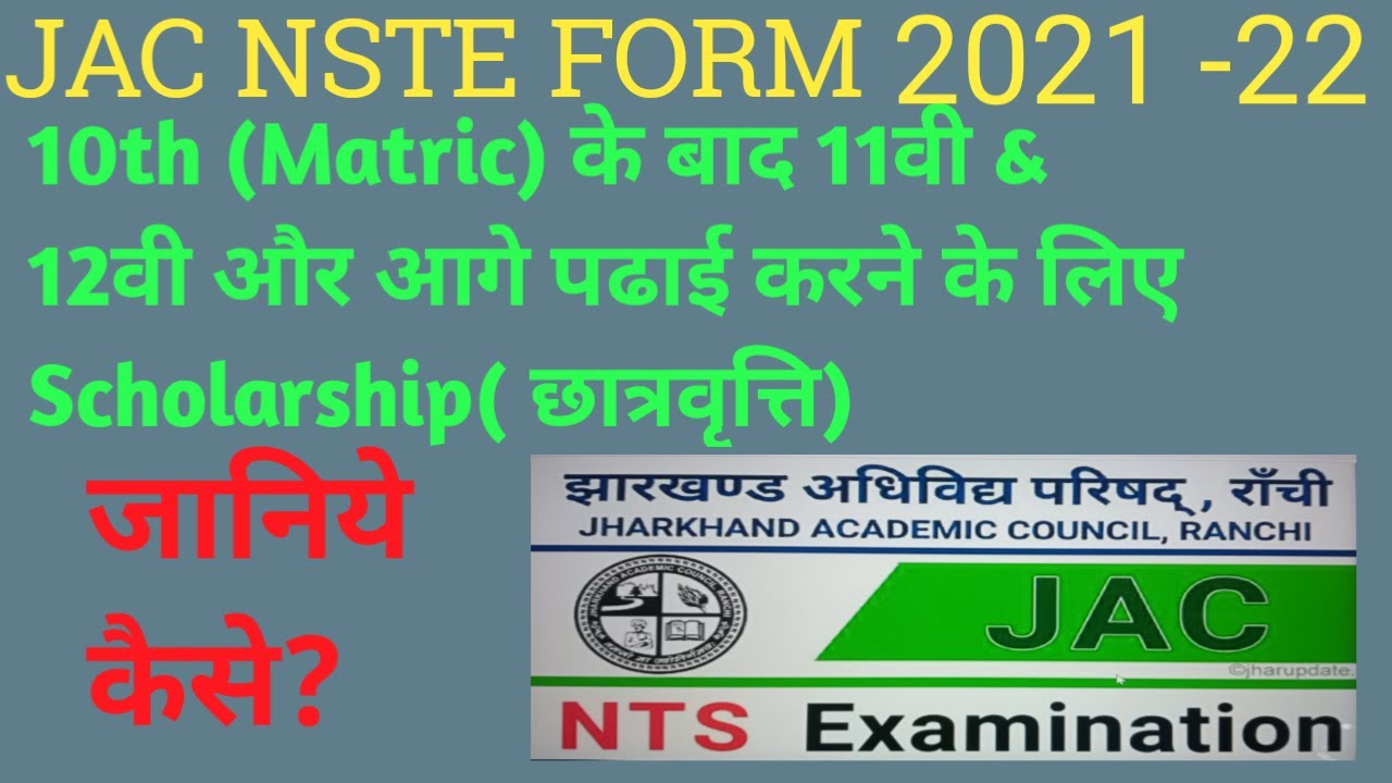 JAC NTSE FORM 2021-2022 Scholarship (छात्रवृति ) form 2021 - YouTube