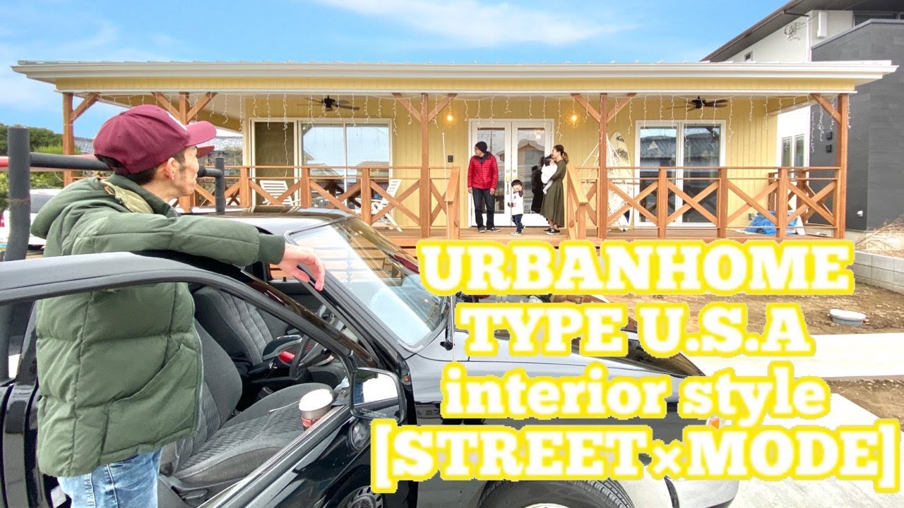 interior style 【STREET×MODE】 【U・S・A】 style create by URBAN HOME - YouTube