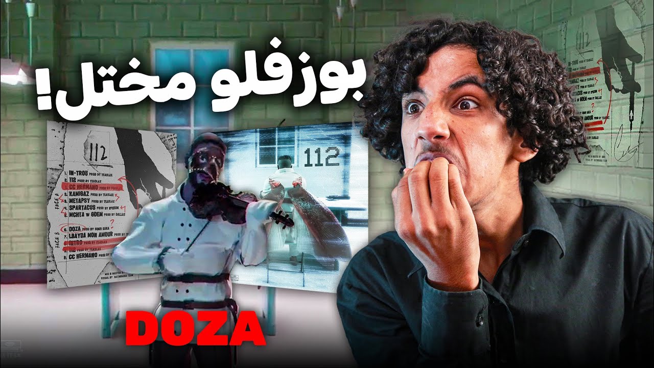 Review - DOZA Pause Flow | الحقيقة الكاملة - YouTube