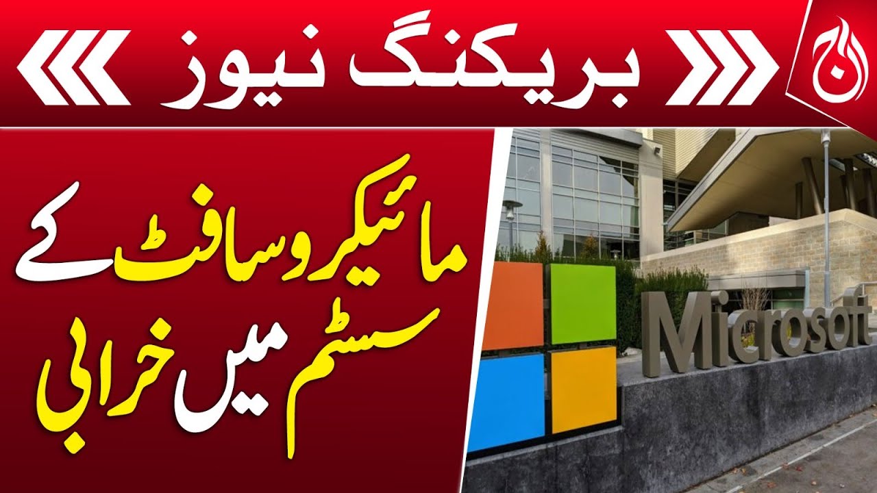 Error in Microsoft system - Banks, airlines, stock markets closed in different countries ...