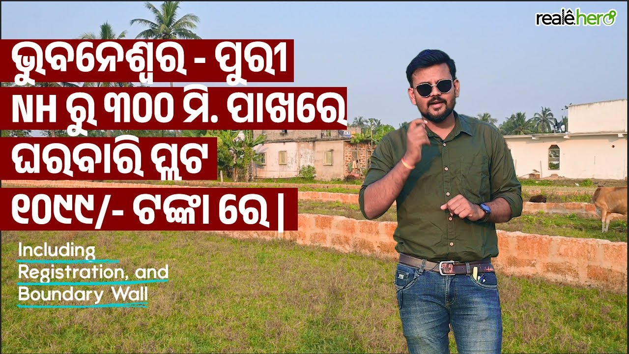 Plot for Sale Near Bhubaneswar Puri NH | 300mtr from Highway | Ready to ...