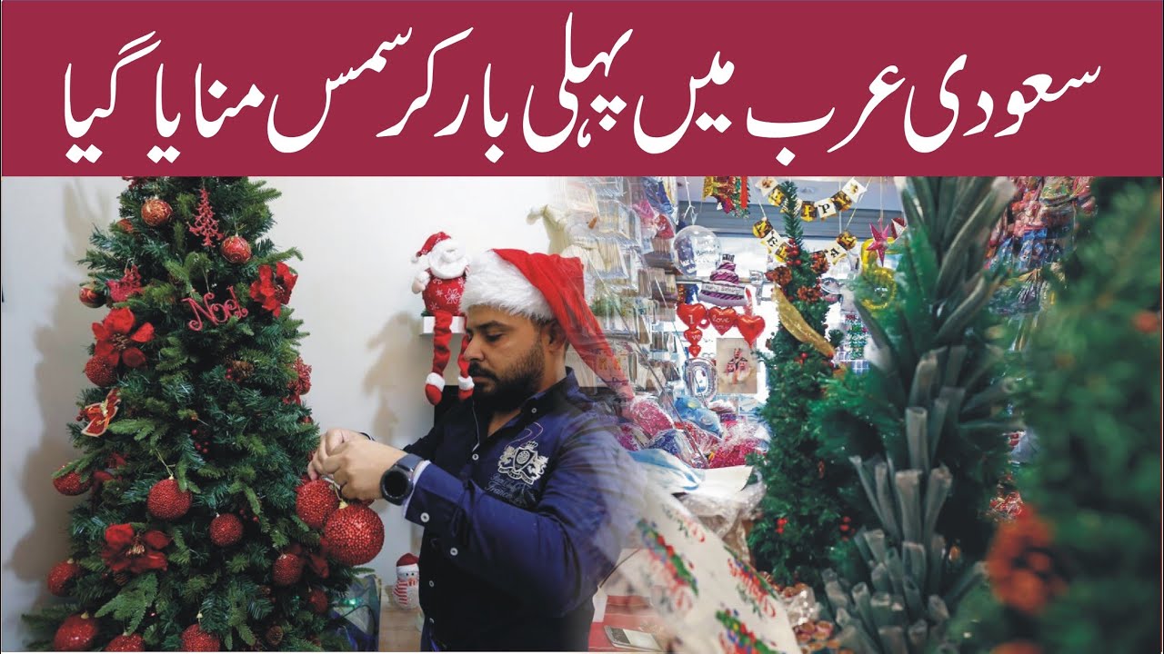 Christmas is celebrated for the first time in Saudi Arabia (National ...