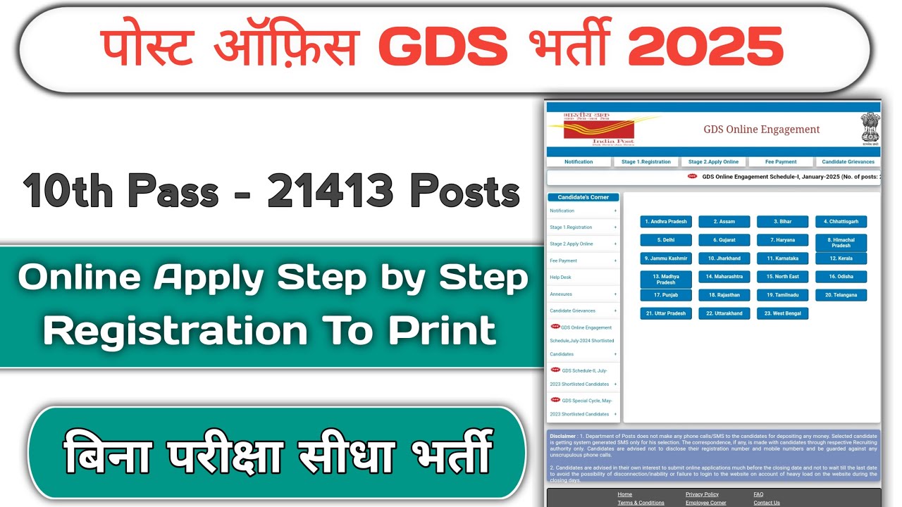 Post office gds online apply 2025 | post office gds online apply step ...
