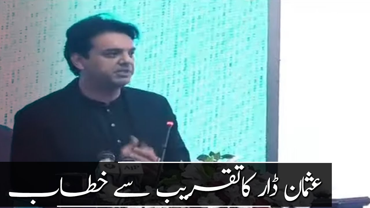 Usman Dar addressing event in Islamabad | SAMAA TV | 03 December 2019 ...