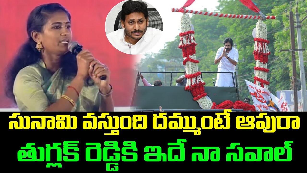 Rayapati Aruna Power Full Speech | Janasena | Machilipatnam | Political ...