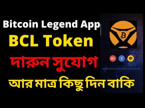 Bitcoin Legend Latest Update | BCL Token Listing LBank Exchange | BCL Token Withdrawal bangla