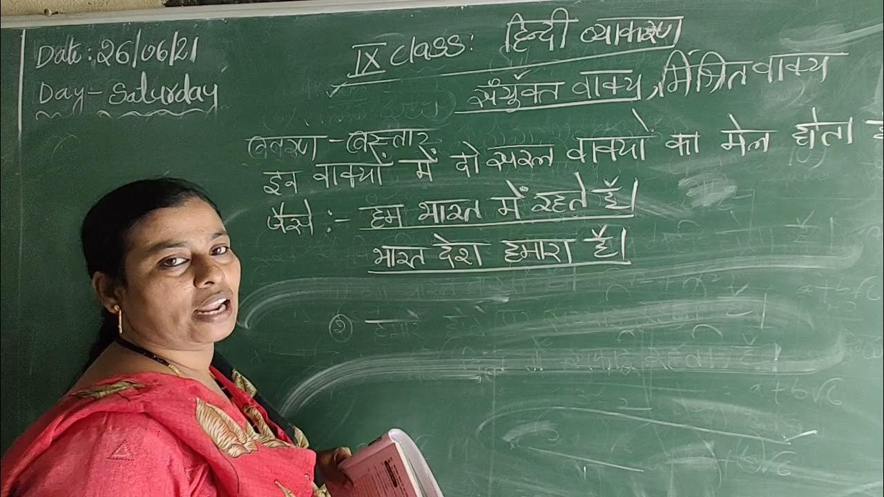 9th Class Hindi Lesson 1 Text Book Grammer YouTube 9th-class-hindi-lesson-1-text-book-grammer-youtube