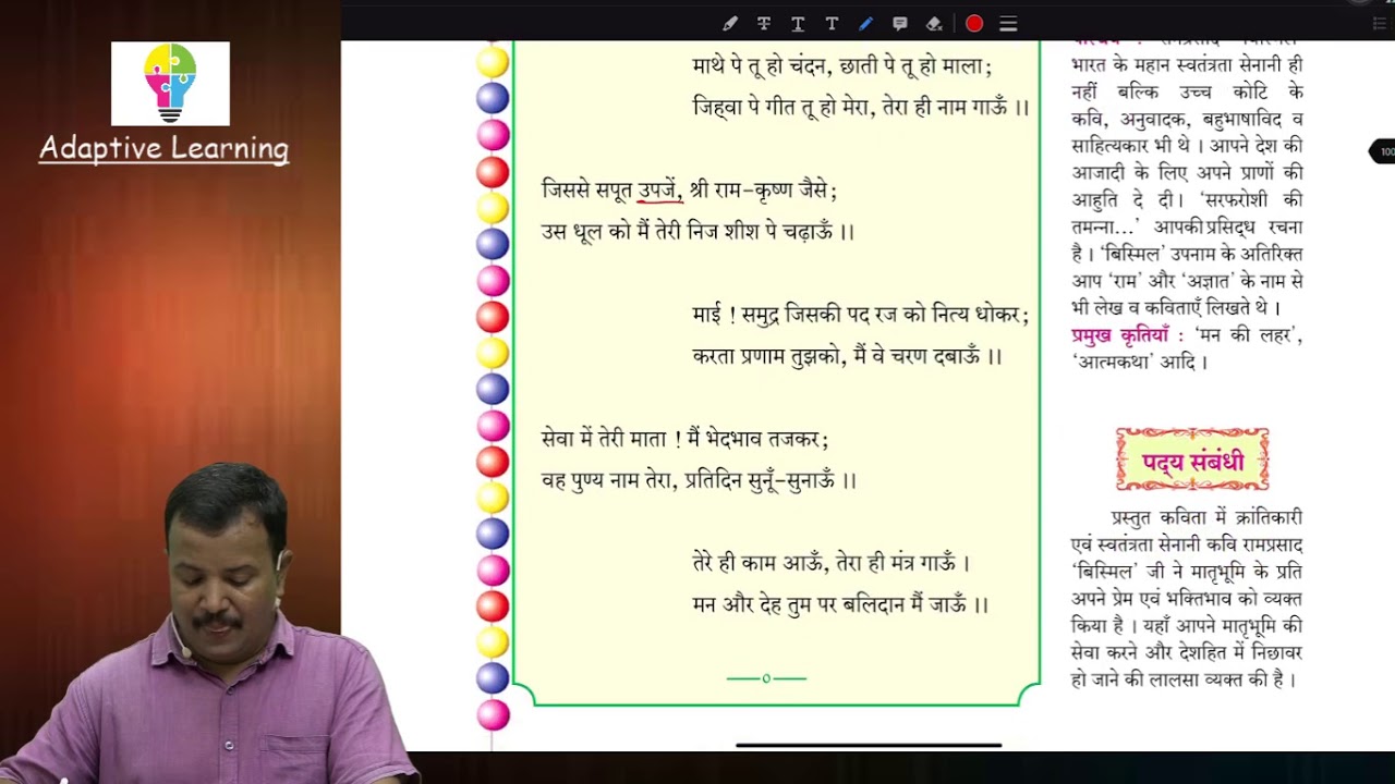Class 8th Hindi Chapter 1 YouTube class-8th-hindi-chapter-1-youtube