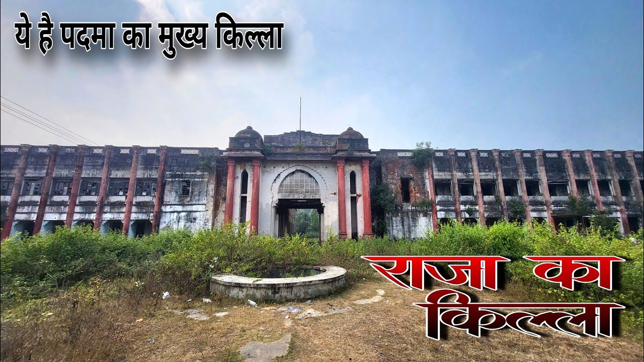 THIS IS THE MAIN PADMA FORT (KILLA)😱 || Simply Beautiful & Amazing ...