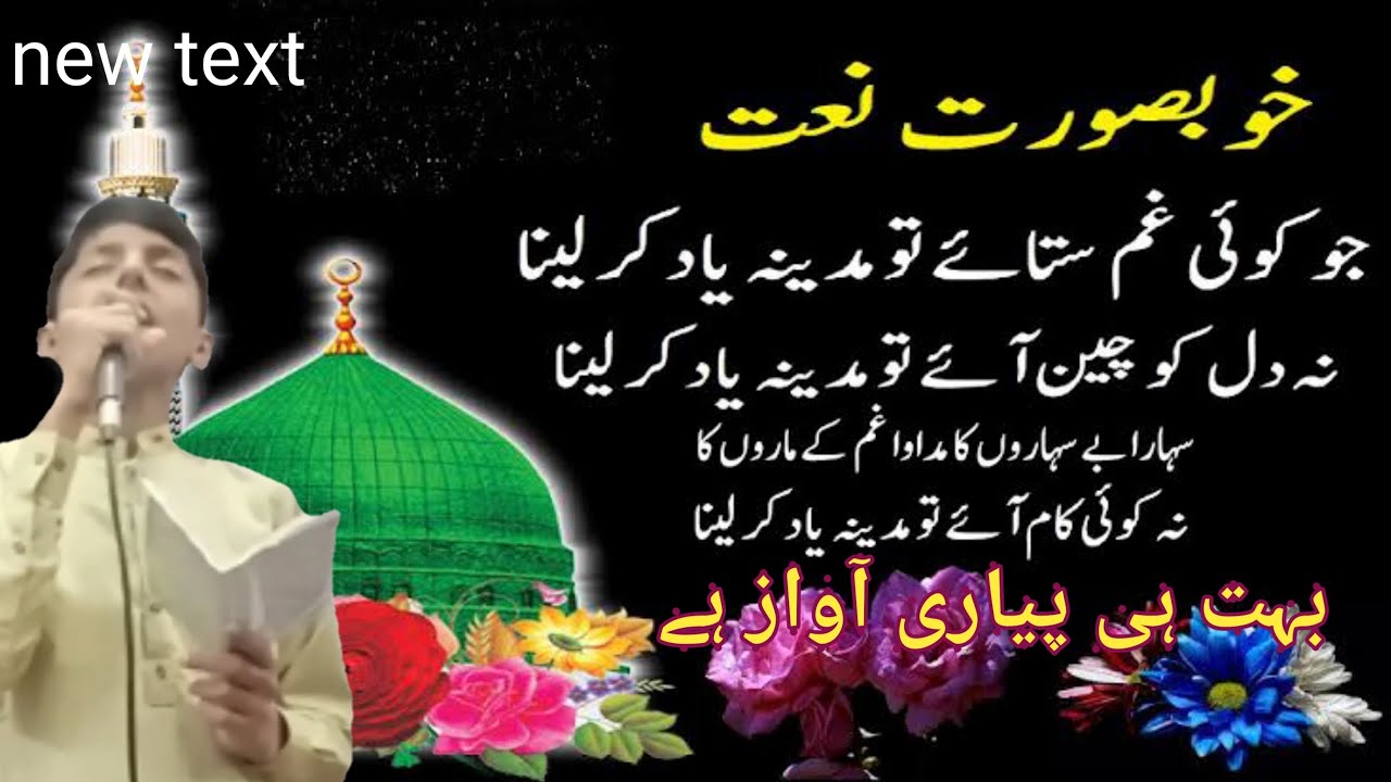 New Naat 2022- Madina Yaad Karlena Official Video Heart Touching Naat ...