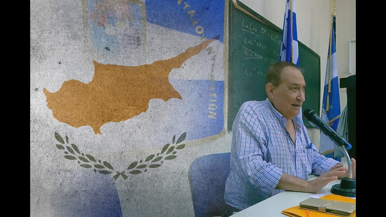 Αύγουστος 2024 - Ομιλία του κου Περικλή Νεάρχου Πρέσβη Ε.Τ. «ΚΥΠΡΙΑΚΟ ...