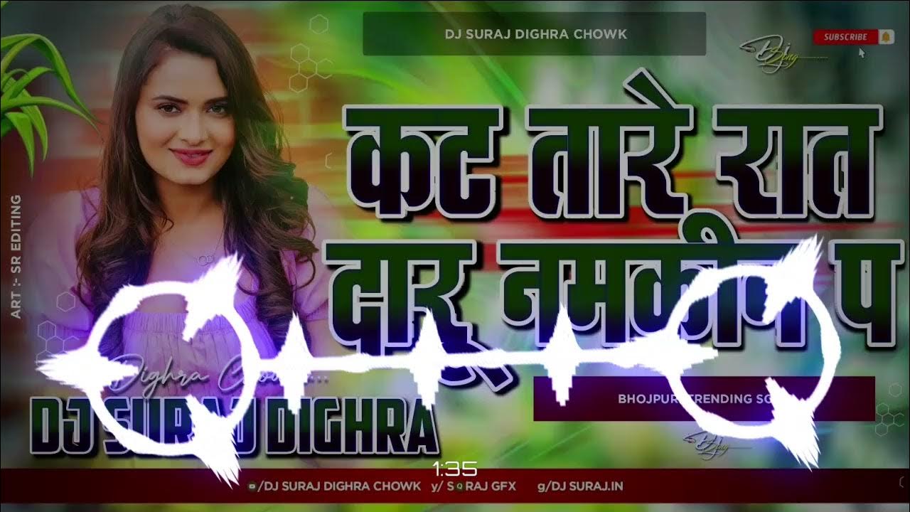 Kata Tare Raat Tohar Daru Namkin Par (New Bhojpuri Hard Dj Remix 2025) Dj Ashiqiu Sound Kewas ...