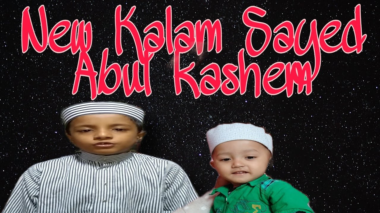 Sayed Abul kashem - YouTube