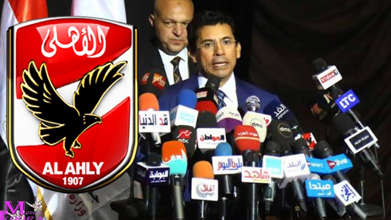 رسميا وزير الرياضة يعلن عن مفاجاة فى توجيه رسالة الى الاهلى بعد الفوز و