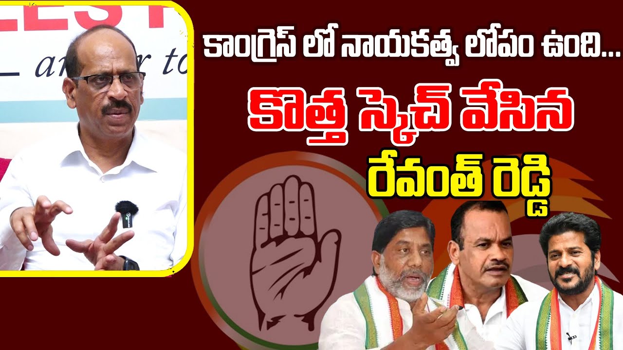 Senior Journalist Dileep Reddy Comment On Congress Leaders | Volga News ...