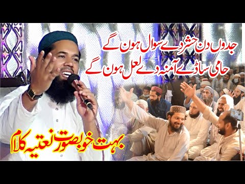 Rana Usman Qasoori Natt Jadon Din Hashar dy Sawal Hon gy ? Hami sady Amna Dy Laal Hon Gy