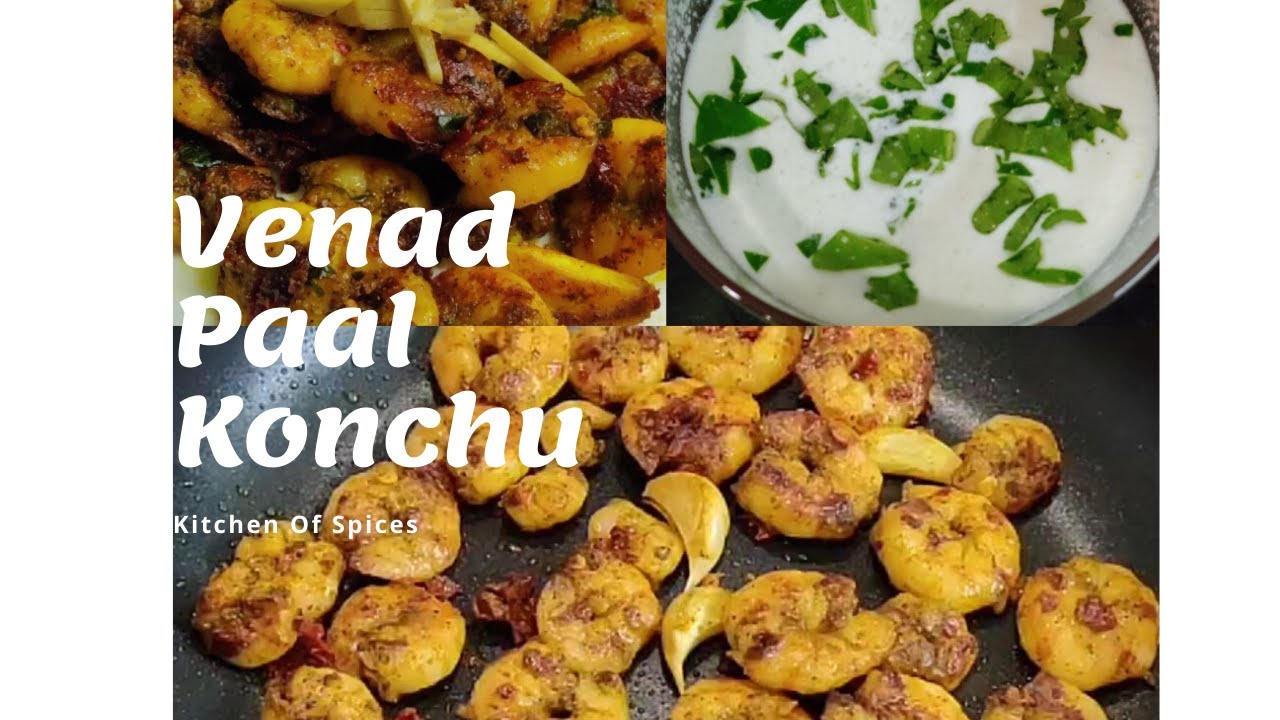 Venad Paal Konchu |Chef Pillai Recipe |വേണാട് പാൽ കൊഞ്ച്|Grilled Prawns ...