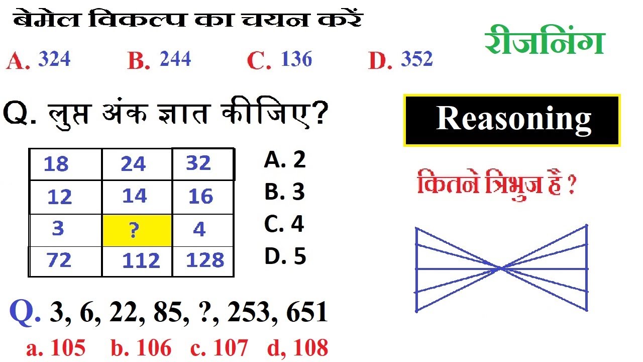 how to solve reasoning questions, reasoning question in hindi ...