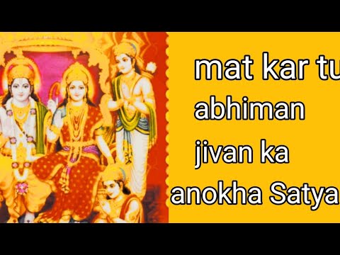 mat kar tu abhiman #YouTube full video #Anup Jalota #Hari Om Sharan # ...