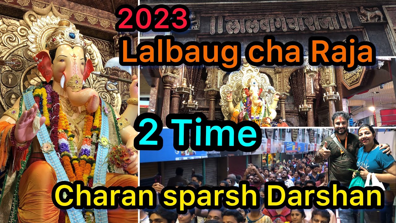 Lalbaug Cha Raja Charan Sparsh Darshan 2023 | Lalbaug Cha Raja Ganesh ...