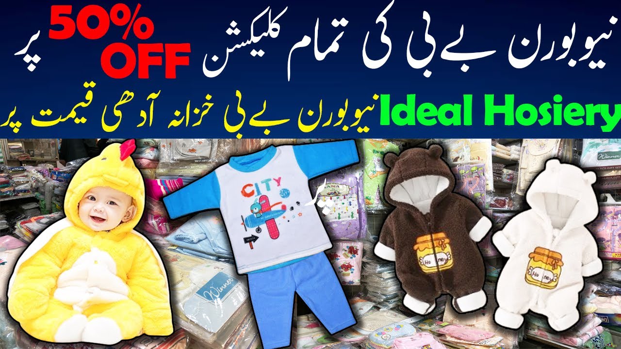 NewBorn Baby High Neck | Newborn Woolen Clothes | New born Baby Dress ...