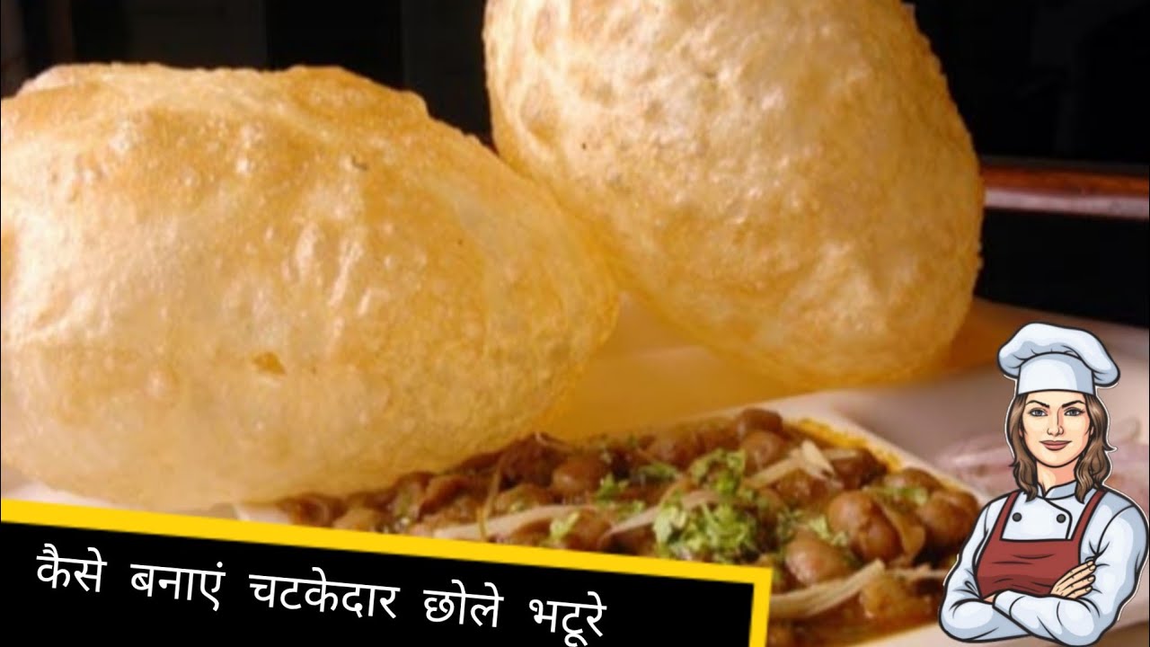 How to make chhole bhature at home - YouTube