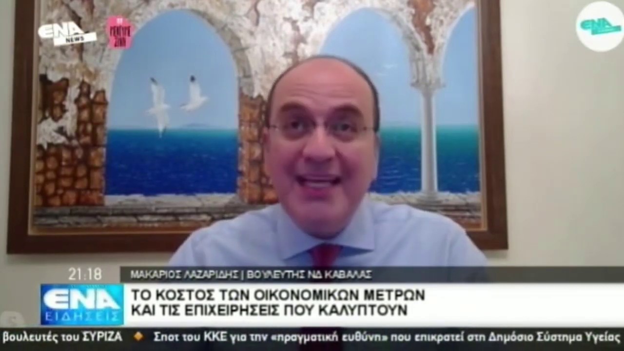 «Στον ΣΥΡΙΖΑ το γαρ πολύ της θλίψεως γεννά παραφροσύνη» - YouTube