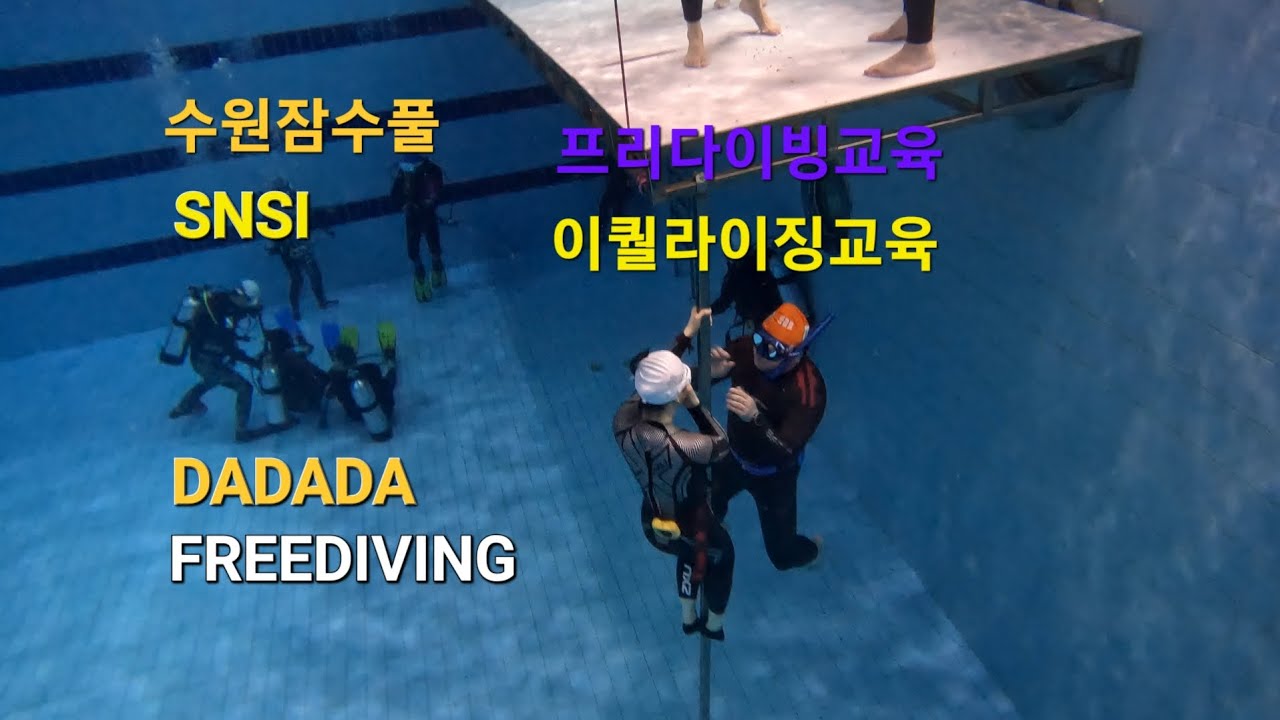FREEDIVING SNSI SSI 프리다이빙교육 - YouTube