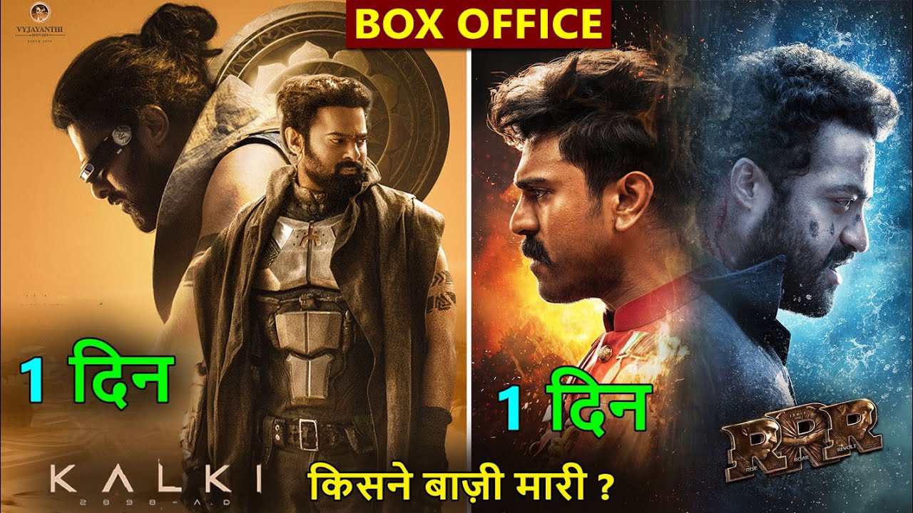 Kalki 2898 AD Box Office Collection Day 1, rrr box office collection ...