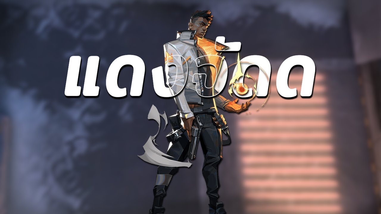 Valorant : Custom เล่นด้วยกันครับคนดู - YouTube