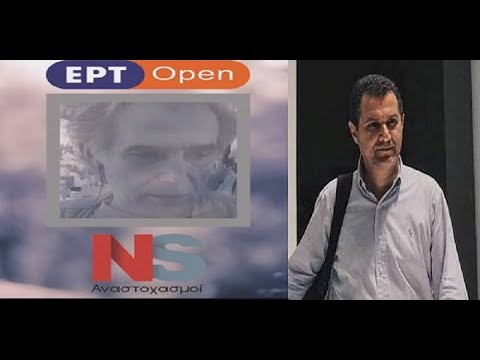 ΑΝΑΣΤΟΧΑΣΜΟΙ ΣΤΗΝ ΕΡΤΟΠΕΝ - Κωνσταντίνος Πουλάς: ΤΗΝ ΔΥΣΤΟΠΙΑ ΘΑ ΤΗΝ ...