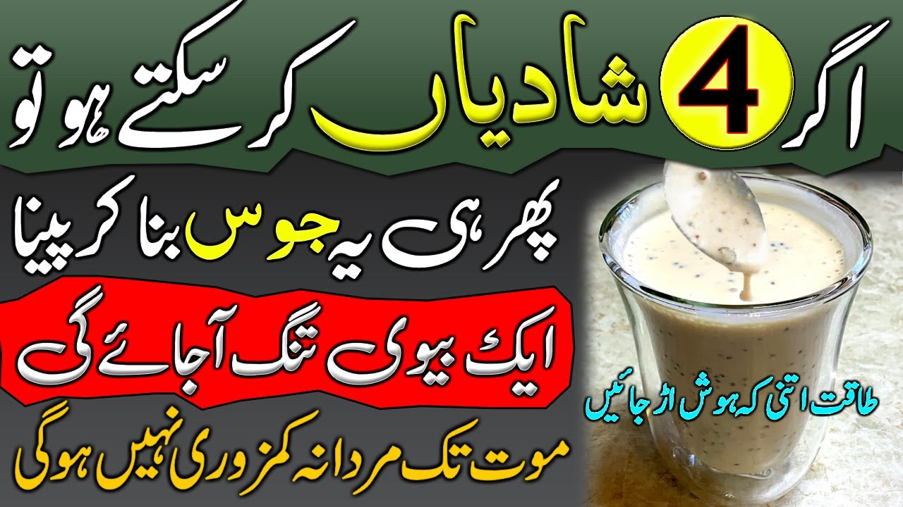Energy Booster For Body Weakness | Taqat Ka Khazana Mardana Kamzori ...