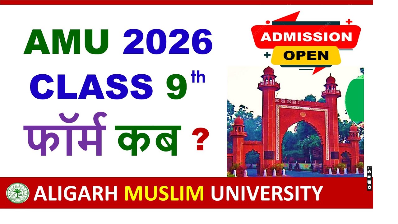 Amu Class 9 Admssion Form 2026 kab aayega | AMU Admission 2026 ...