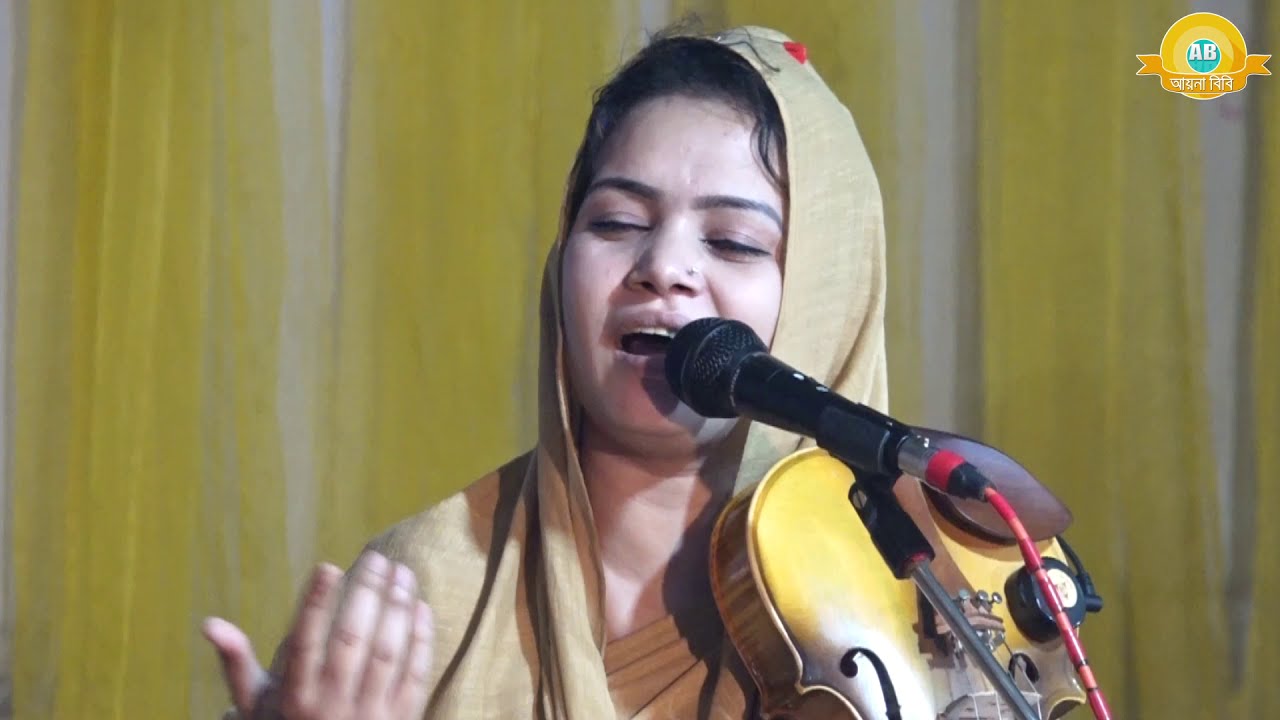 মুক্তা সরকার,Sed Song*আয়না বিবি,আমার চোখে বহে নদী নালা,,আমি বন্ধুর ...