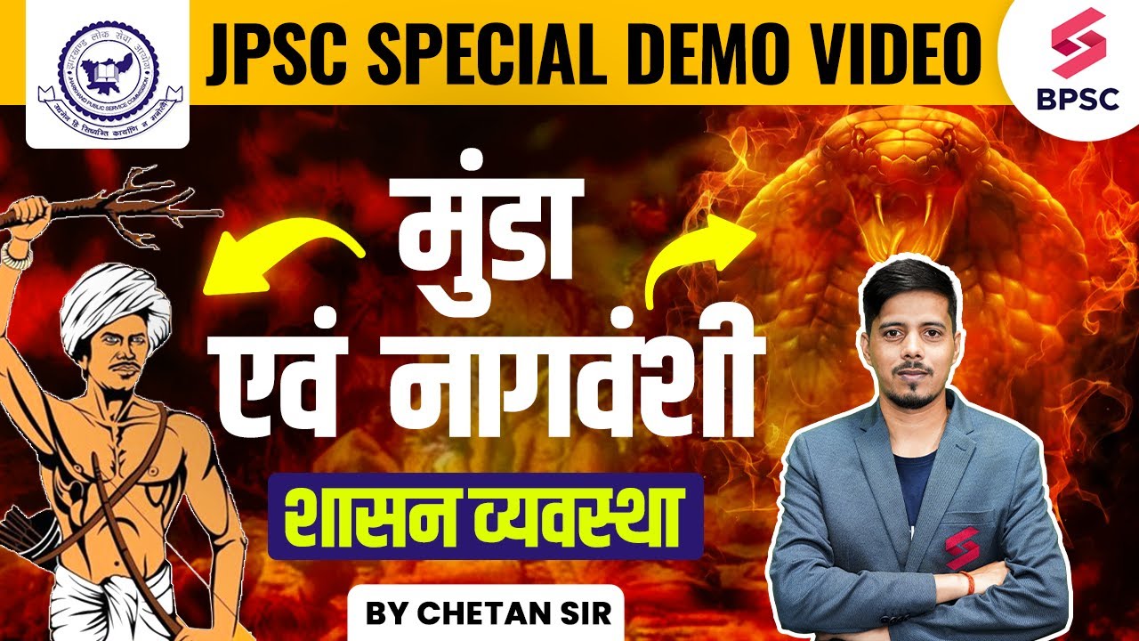 BPSC/JPSC 2024 Ultimate Guide: In-Depth Exploration of Nagvanshi ...