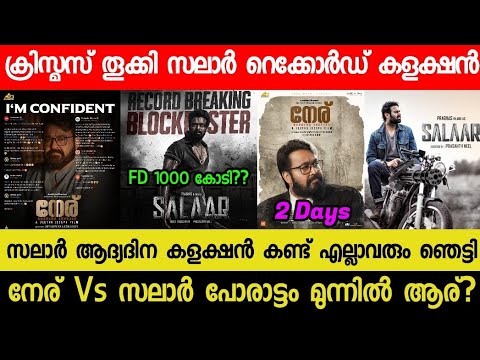 SALAAR 1ST DAY OFFICIAL BOX OFFICE COLLECTION REPORT😱| NERU 2ND DAY ...